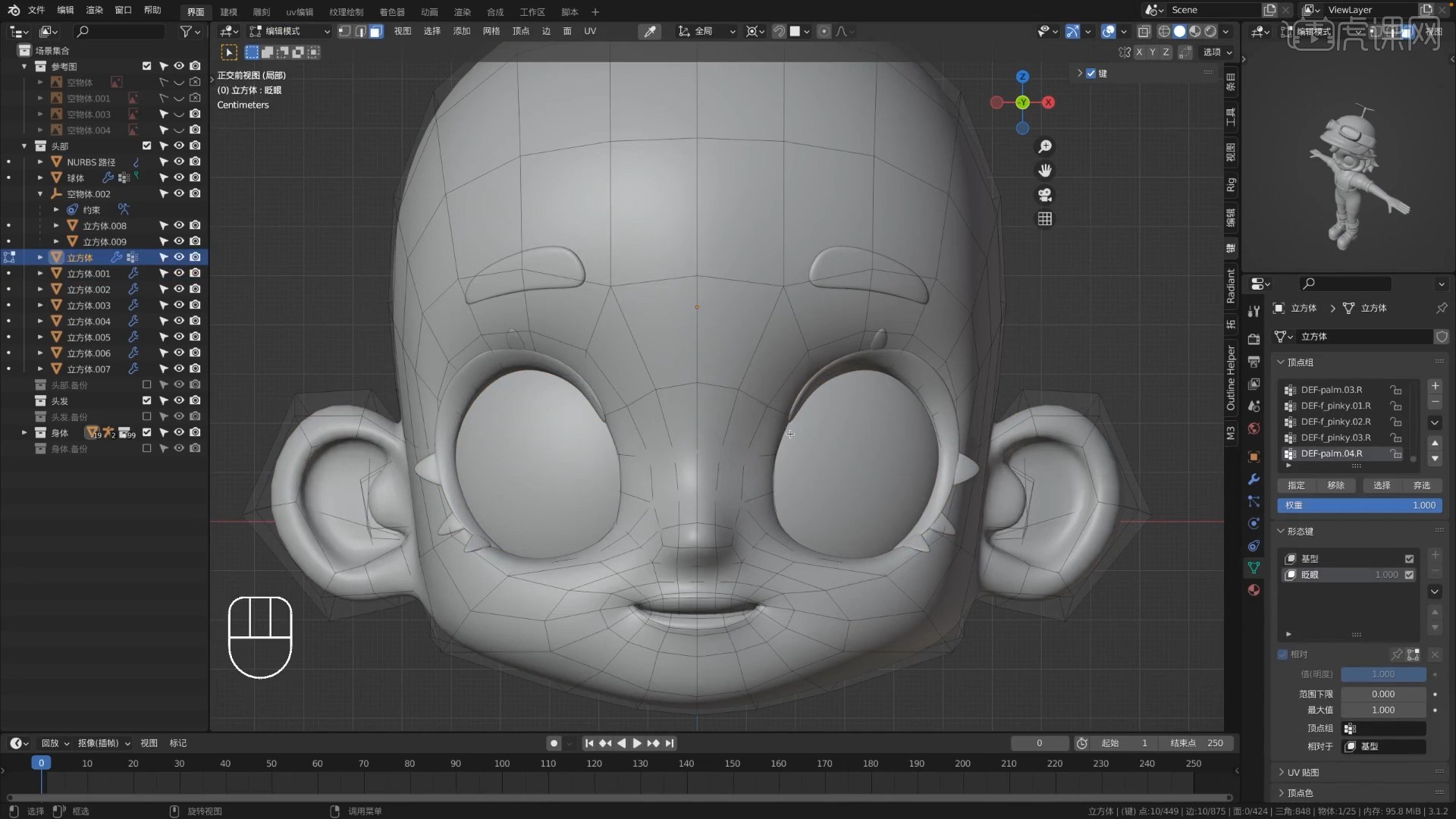 Blender-脸部表情动画-骑行小女孩动画 - Blender教程教程_Blender（3.5） - 虎课网