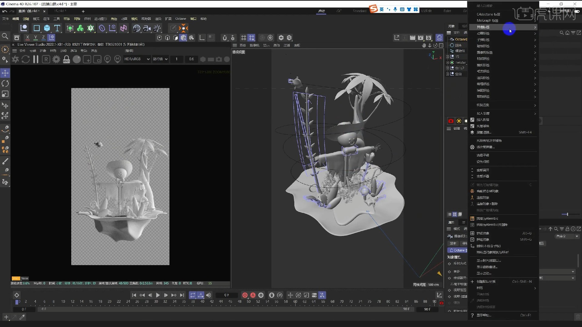《C4D+OC-3D拟物风-直播礼物02动画调节》 - C4D教程教程_C4D(R26)(R23)(R20) OC(4.0) PS(2018) - 虎课网