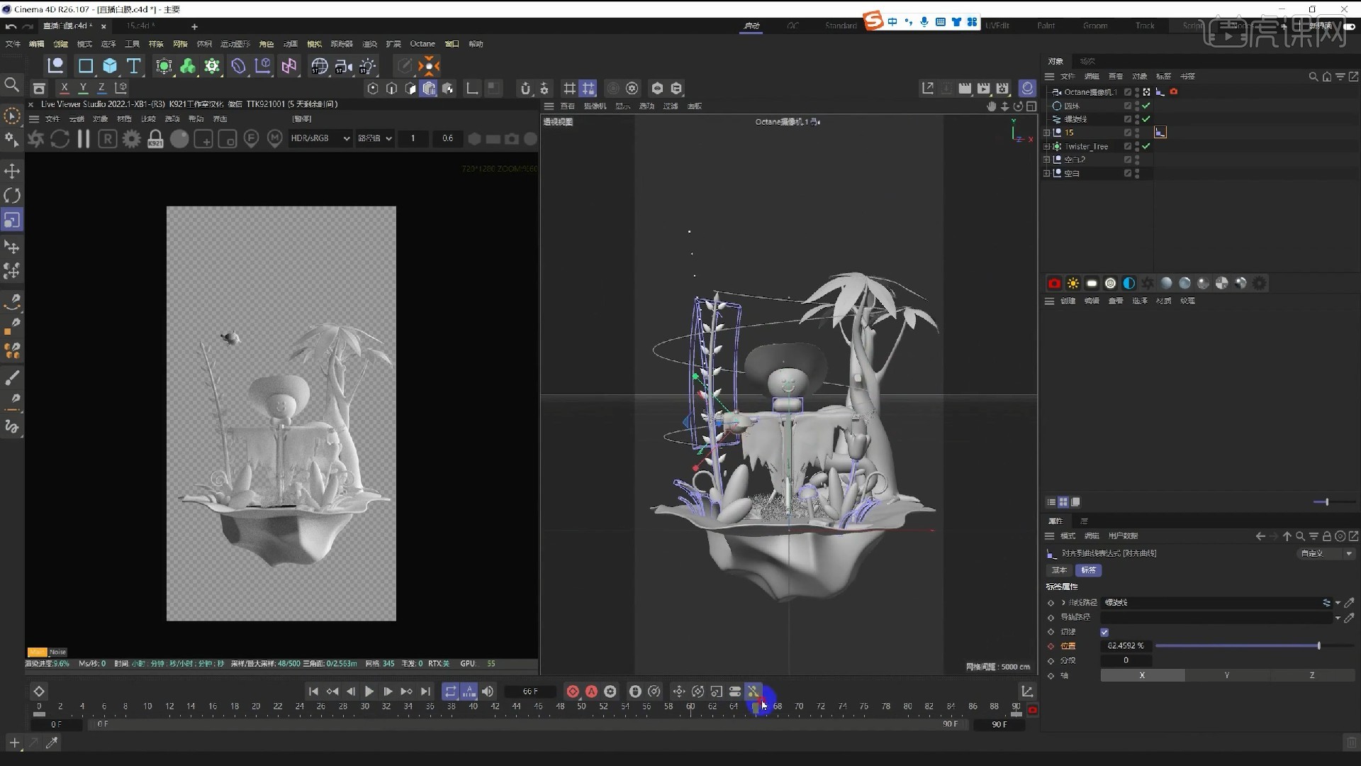 《C4D+OC-3D拟物风-直播礼物02动画调节》图文教程- 虎课网