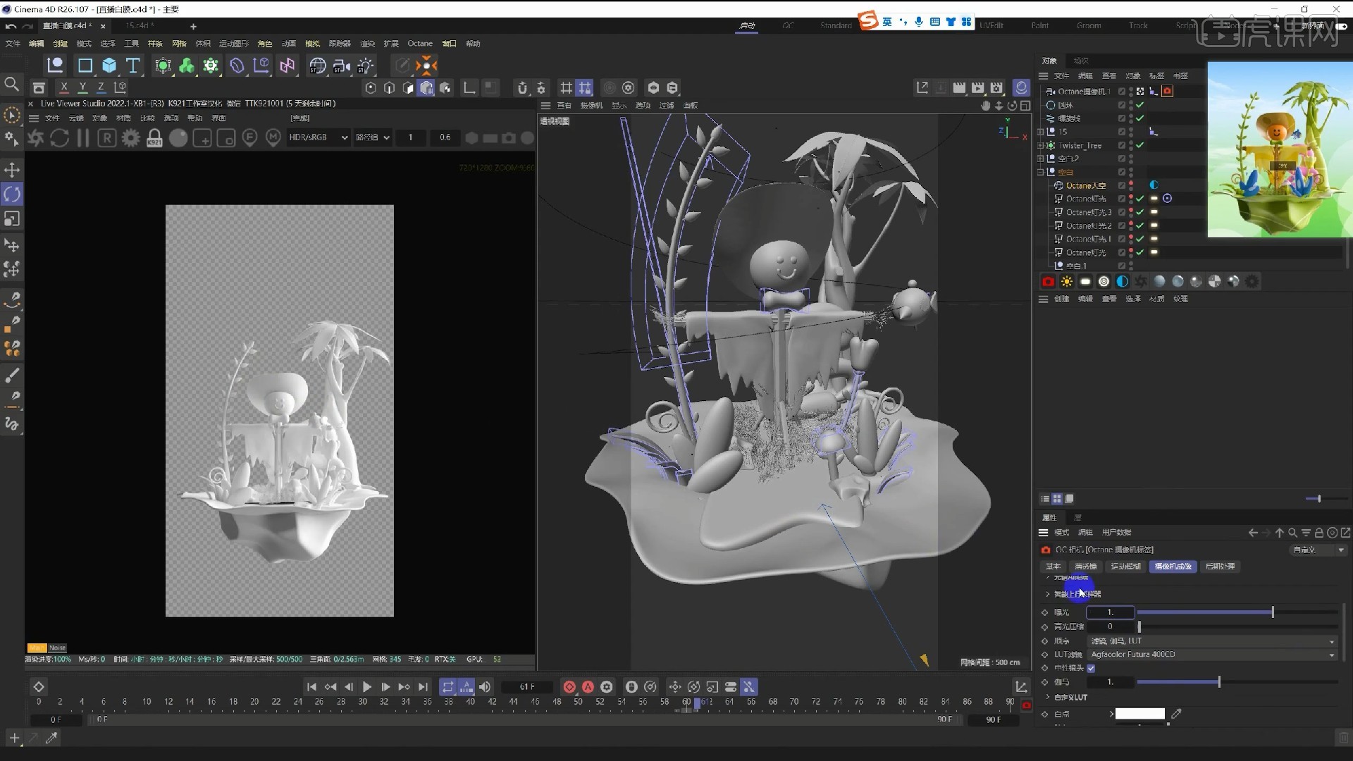 《C4D+OC-3D拟物风-直播礼物02动画调节》图文教程- 虎课网