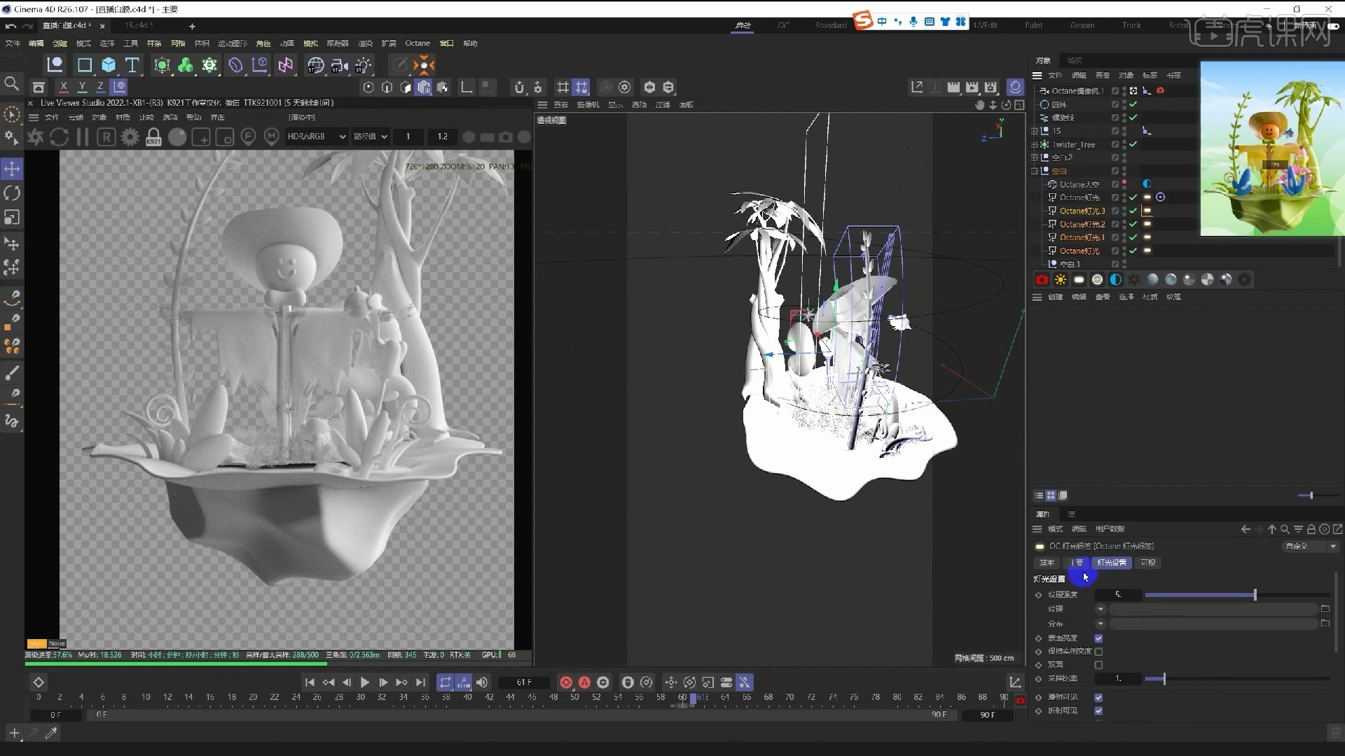 《C4D+OC-3D拟物风-直播礼物02动画调节》图文教程- 虎课网