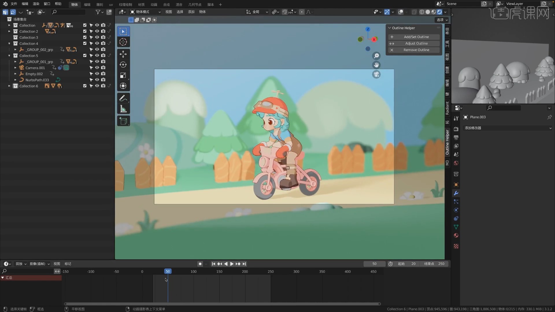 Blender-三渲二效果拓展-骑行小女孩动画 - Blender教程教程_Blender（3.5） - 虎课网