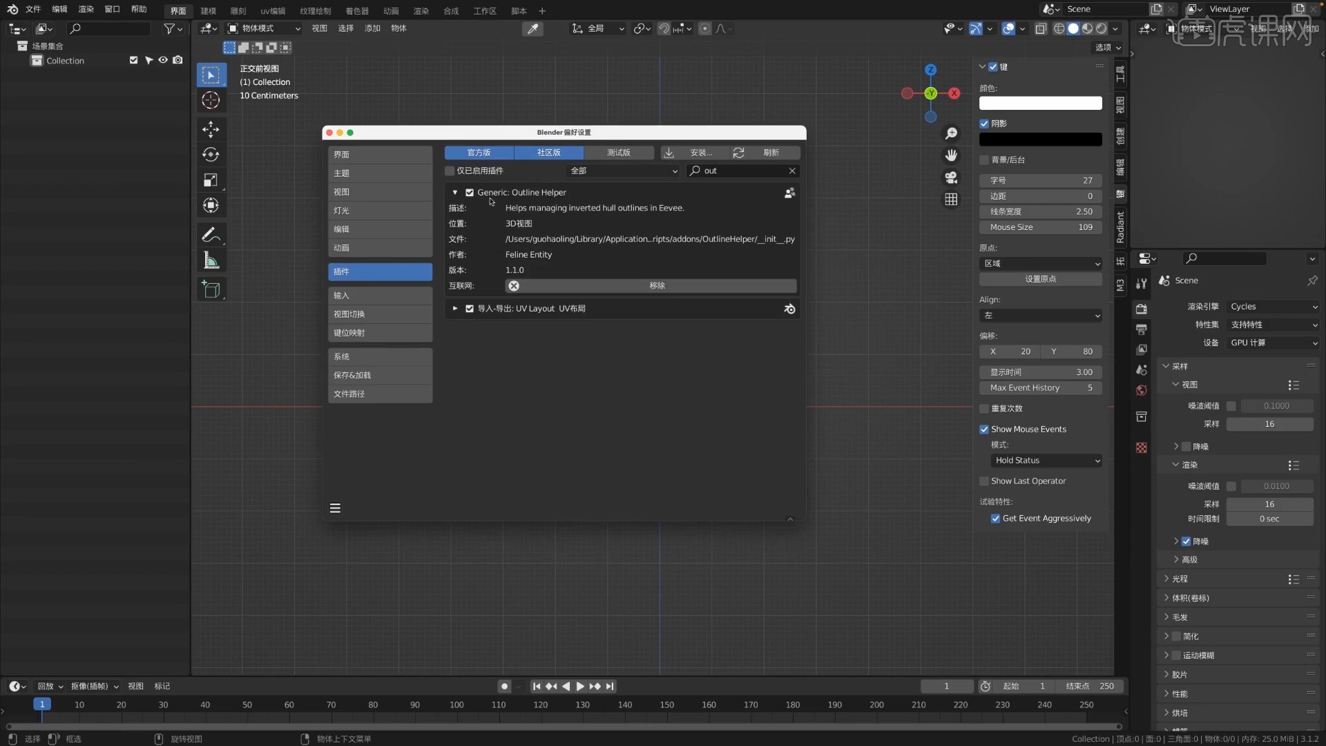 Blender-三渲二效果拓展-骑行小女孩动画 - Blender教程教程_Blender（3.5） - 虎课网