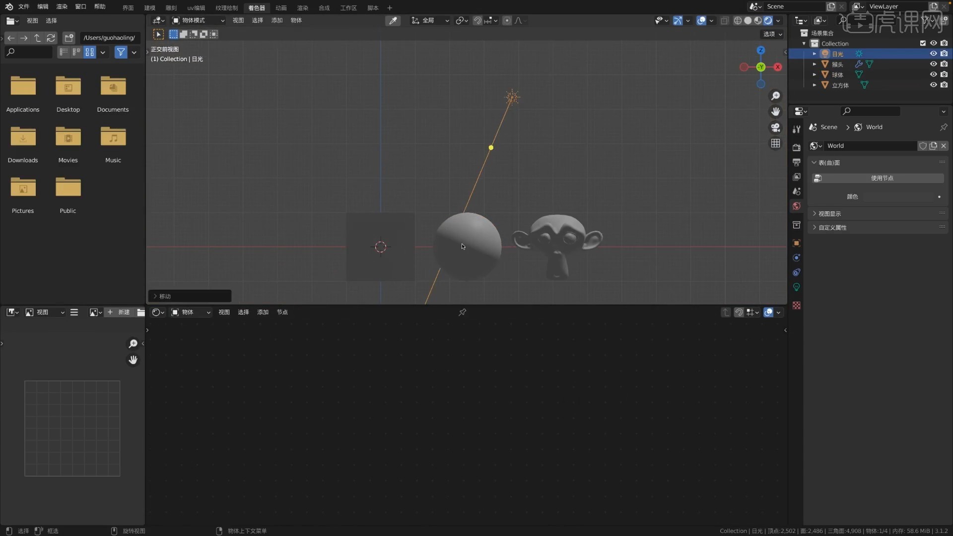 Blender-三渲二效果拓展-骑行小女孩动画 - Blender教程教程_Blender（3.5） - 虎课网