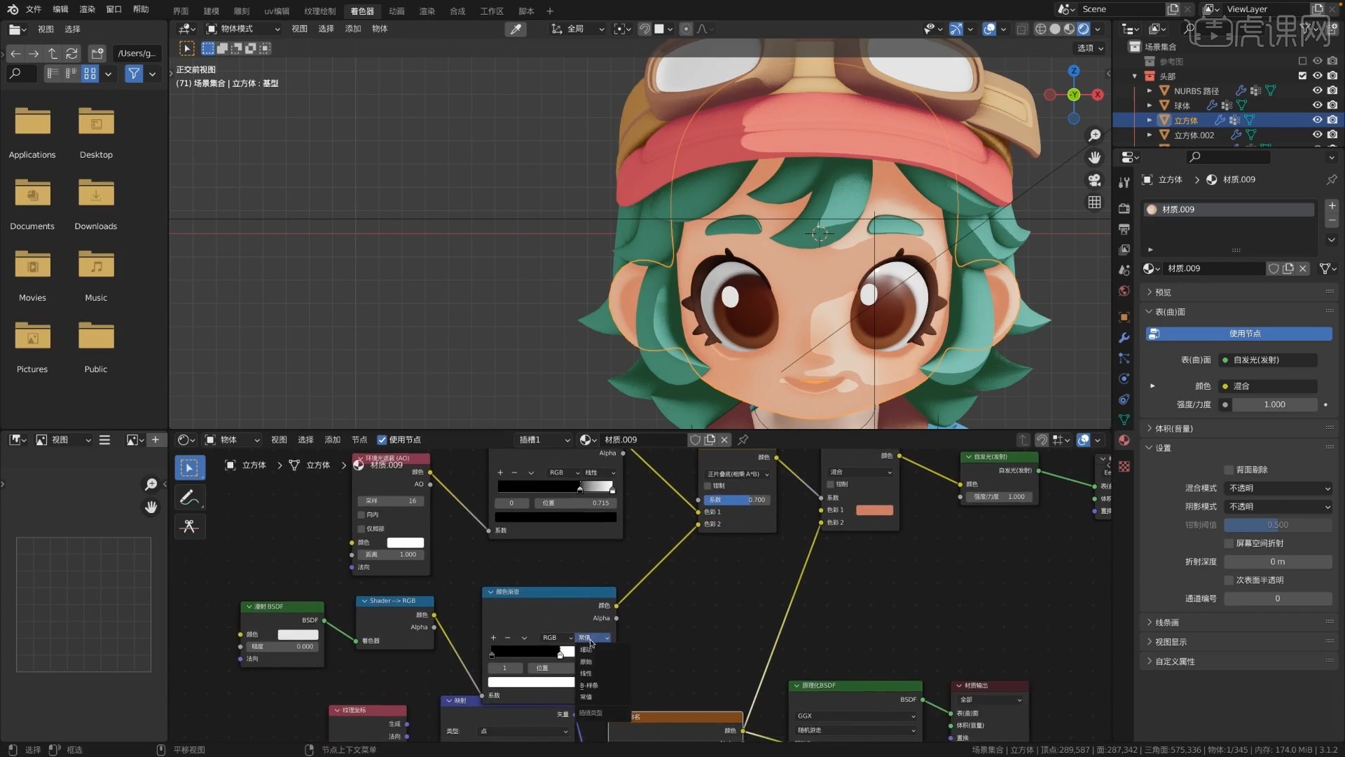 Blender-三渲二效果拓展-骑行小女孩动画图文教程- 虎课网