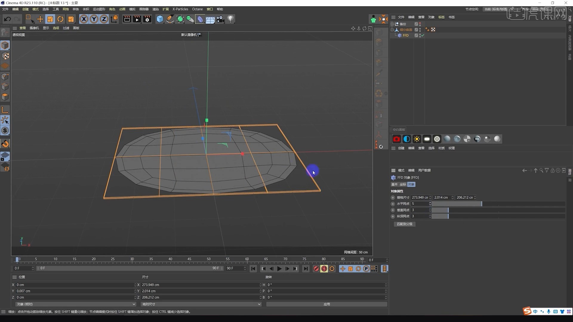 C4D+OC+MD-鞋子体积建模 - C4D教程教程_C4D (R23) OC(4.0) MD(10) PS(2018) - 虎课网