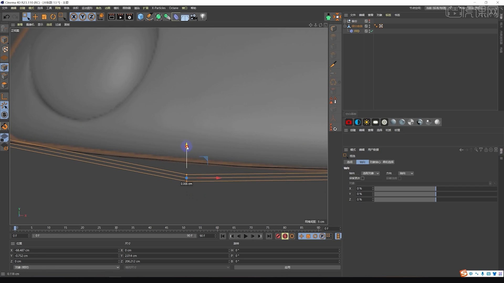 C4D+OC+MD-鞋子体积建模 - C4D教程教程_C4D (R23) OC(4.0) MD(10) PS(2018) - 虎课网