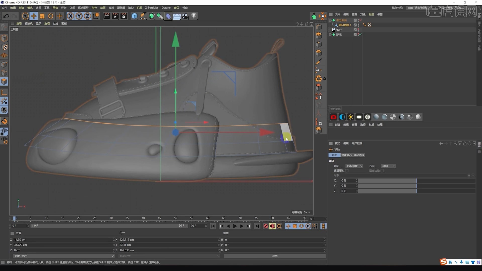 C4D+OC+MD-鞋子体积建模 - C4D教程教程_C4D (R23) OC(4.0) MD(10) PS(2018) - 虎课网