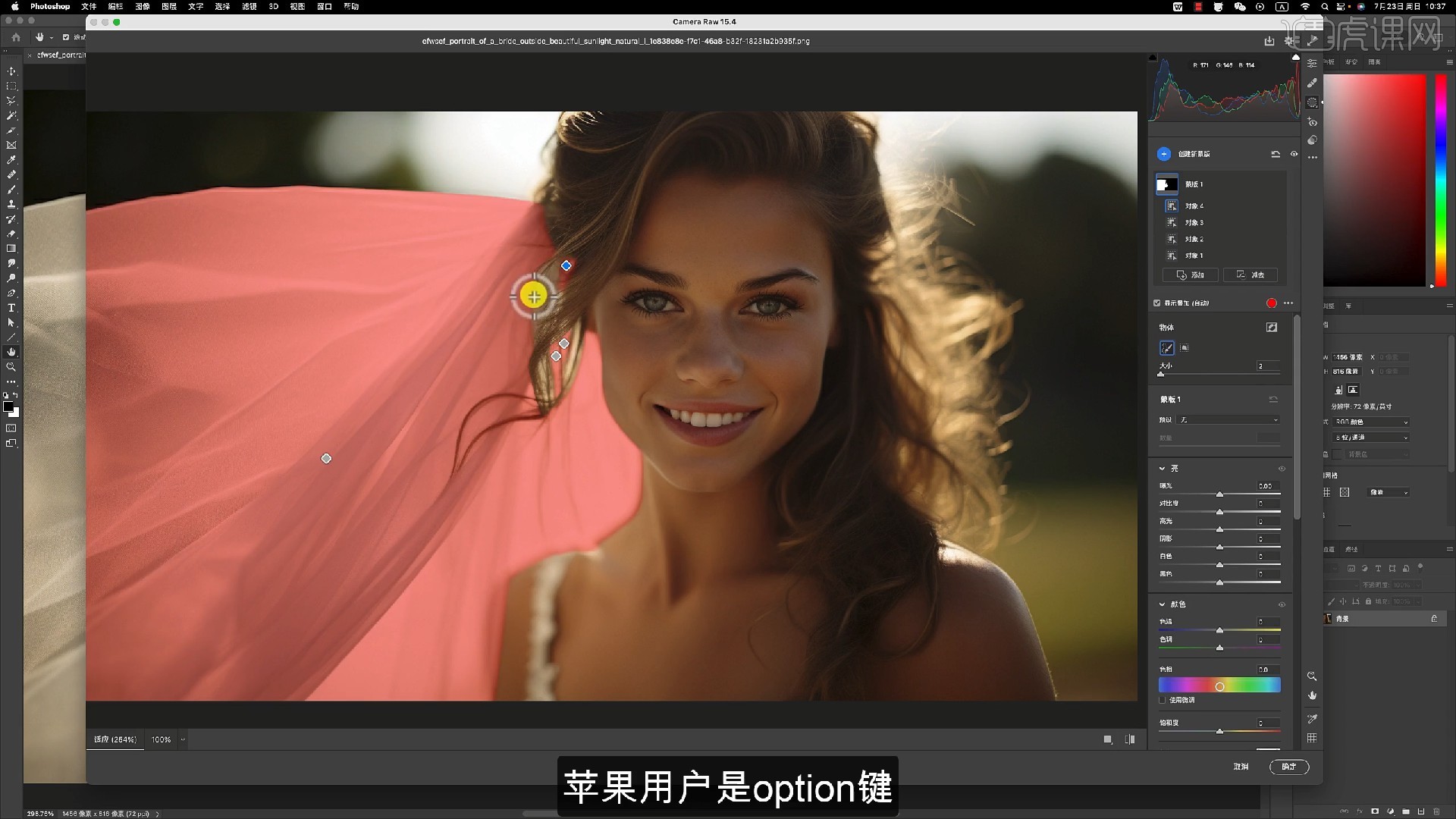 Camera Raw 15.4 新增功能介绍图文教程- 虎课网