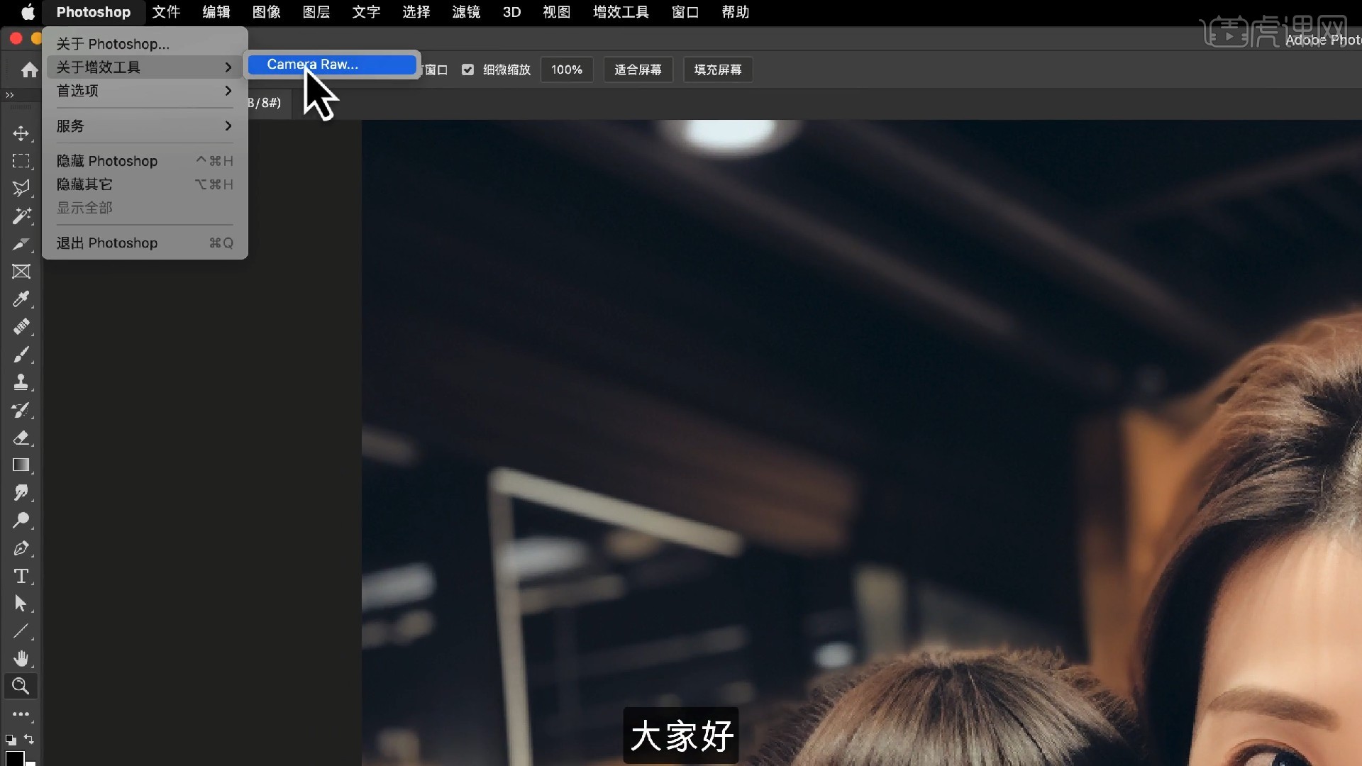 Camera Raw 15.4 新增功能介绍图文教程- 虎课网