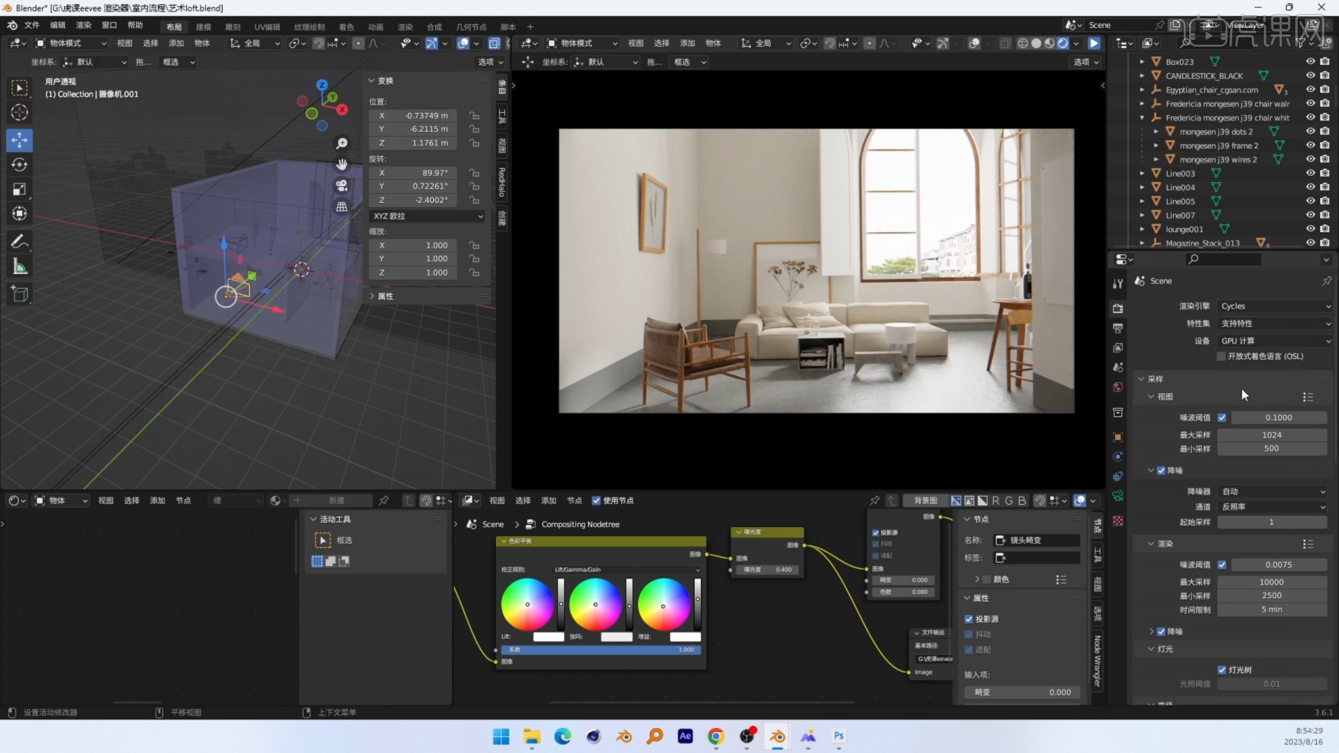 Blender-室内封闭空间光线烘焙-EEVEE渲染器05 - Blender教程教程_BLENDER(3.6.1) - 虎课网