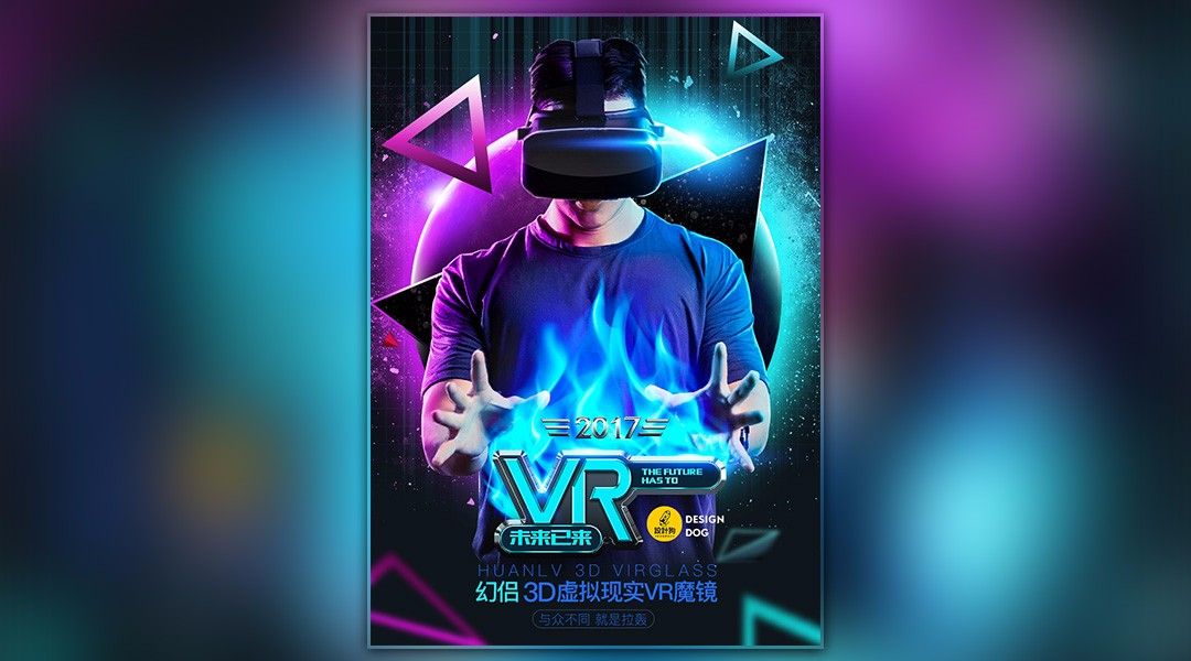 PS-头号玩家风3D科技海报 - 平面设计教程_PS(CC2017) - 虎课网