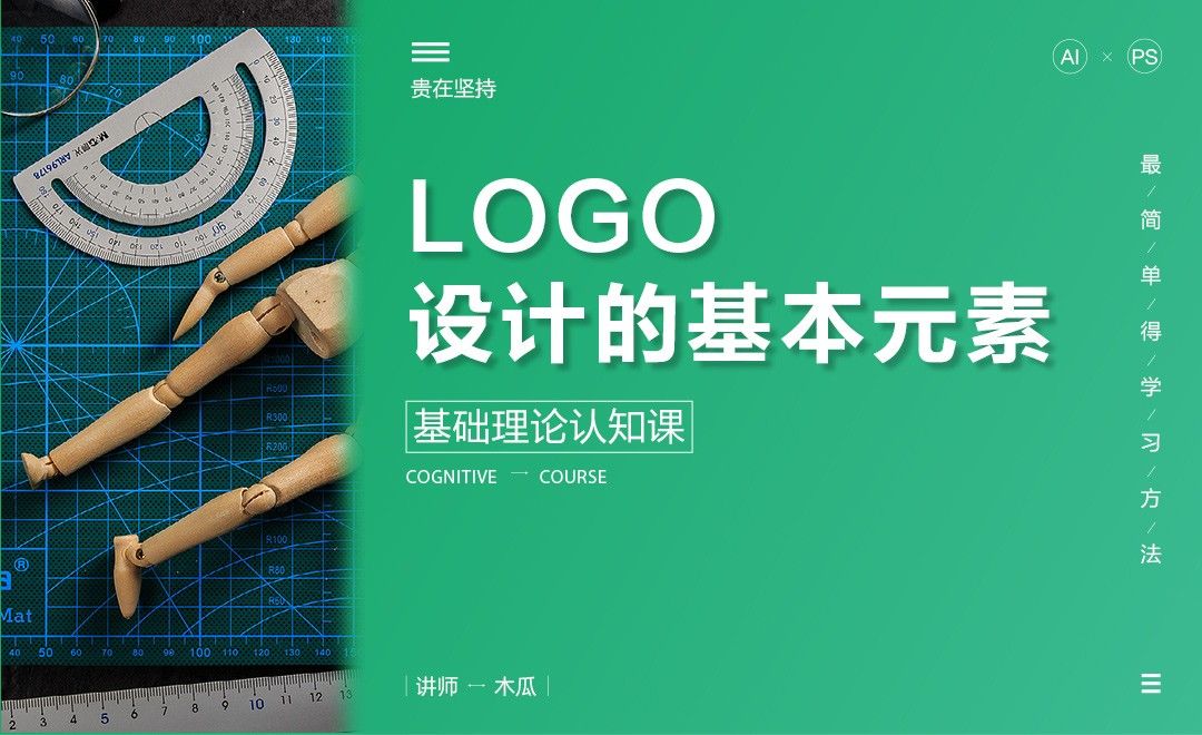 LOGO设计的基本要素 - 品牌设计教程_ - 虎课网