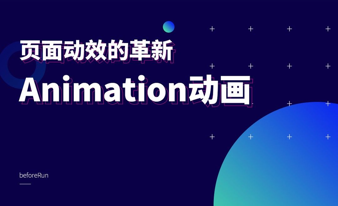 H5-页面动效的革新-Animation动画 - UI设计教程_Dreamweaver CC - 虎课网