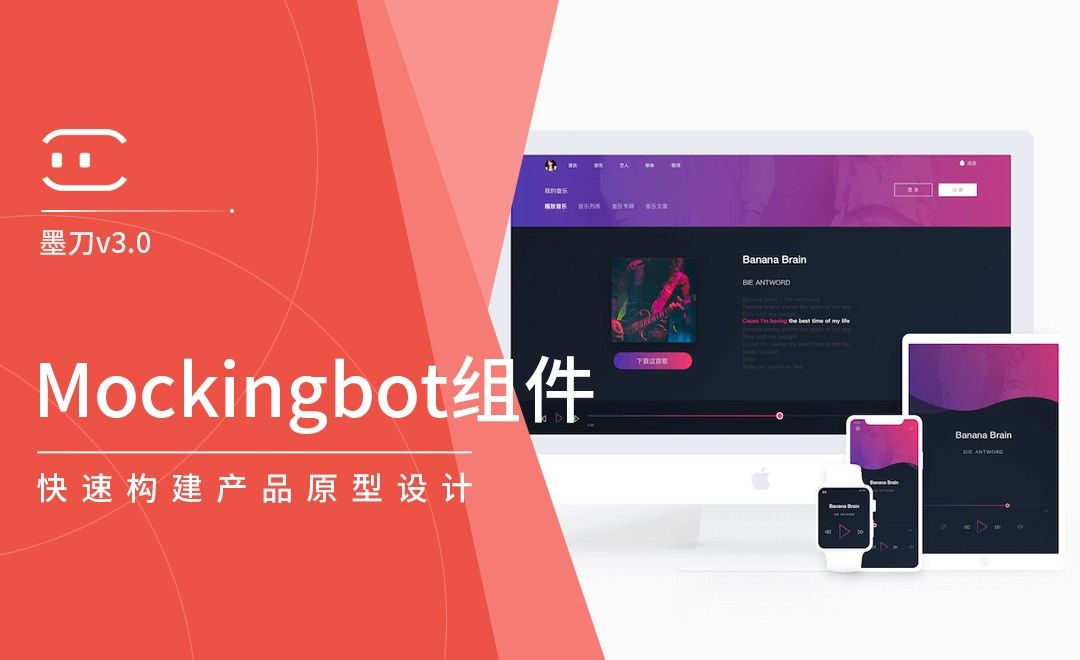 墨刀-Mockingbot组件 - 软件入门教程_墨刀(V3.0） - 虎课网