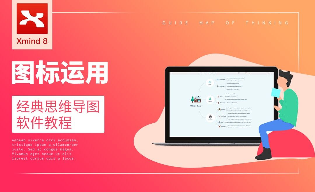 Xmind-图标运用 - 软件入门教程_Xmind(8） - 虎课网