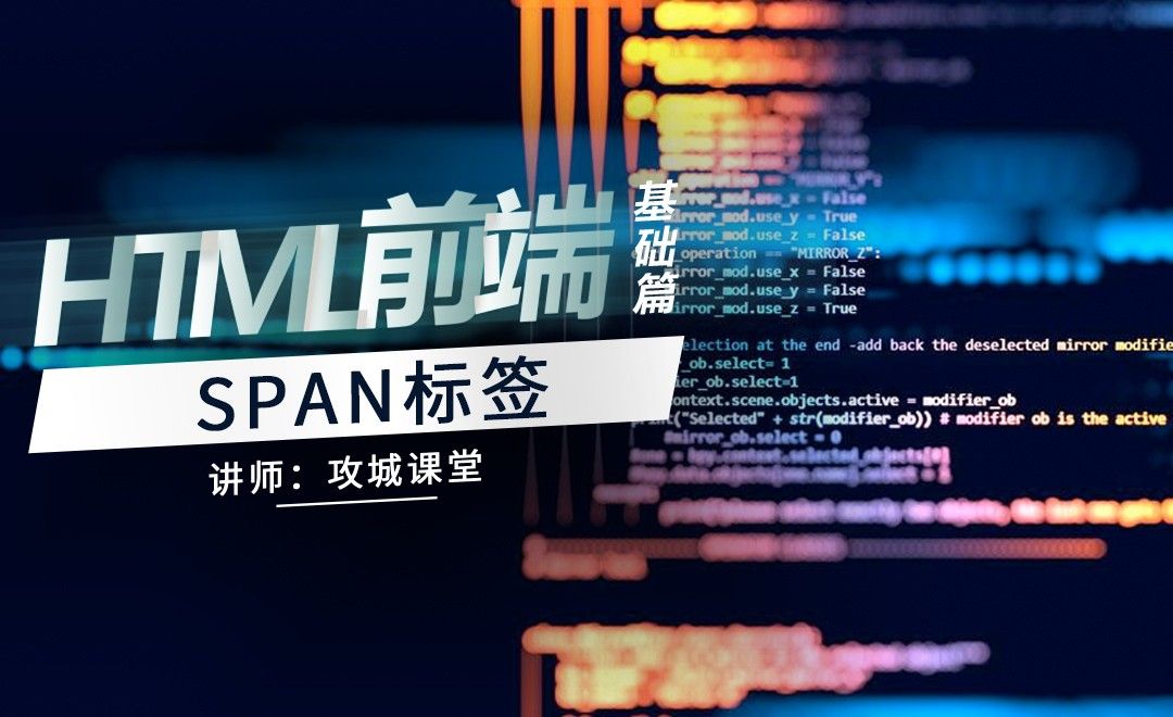 span标签 - 编程开发教程_ - 虎课网