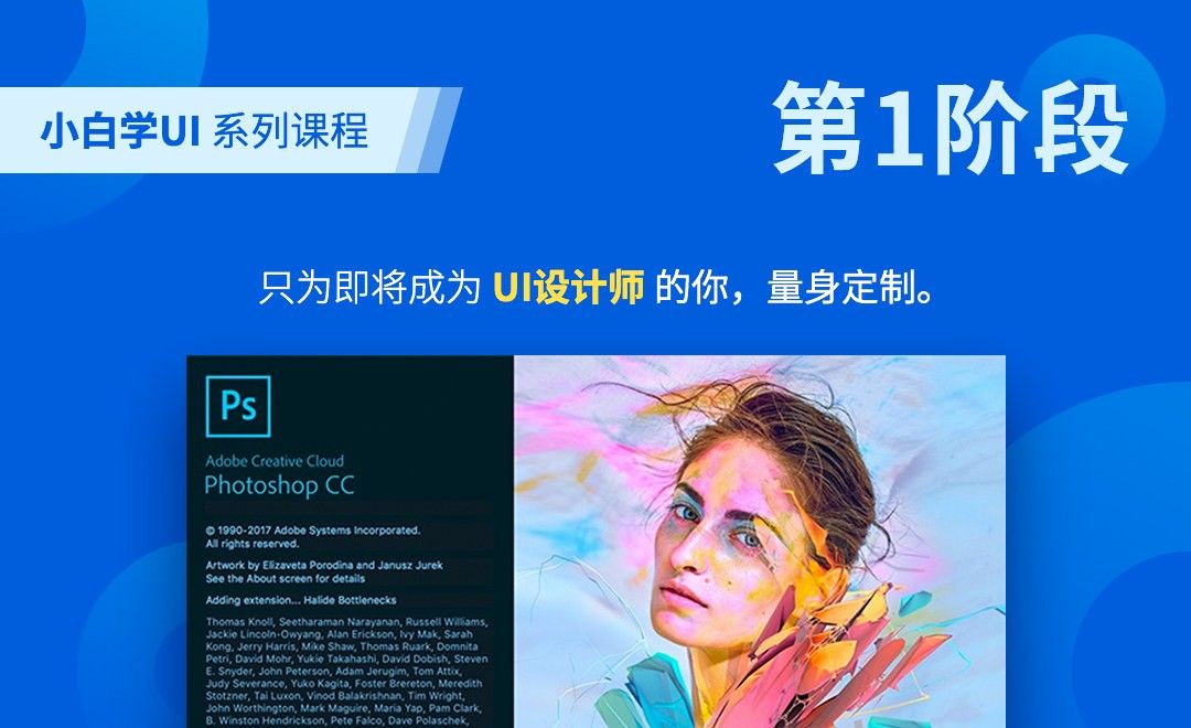 PS-案例实操 - UI设计教程_PS（CC2018） - 虎课网