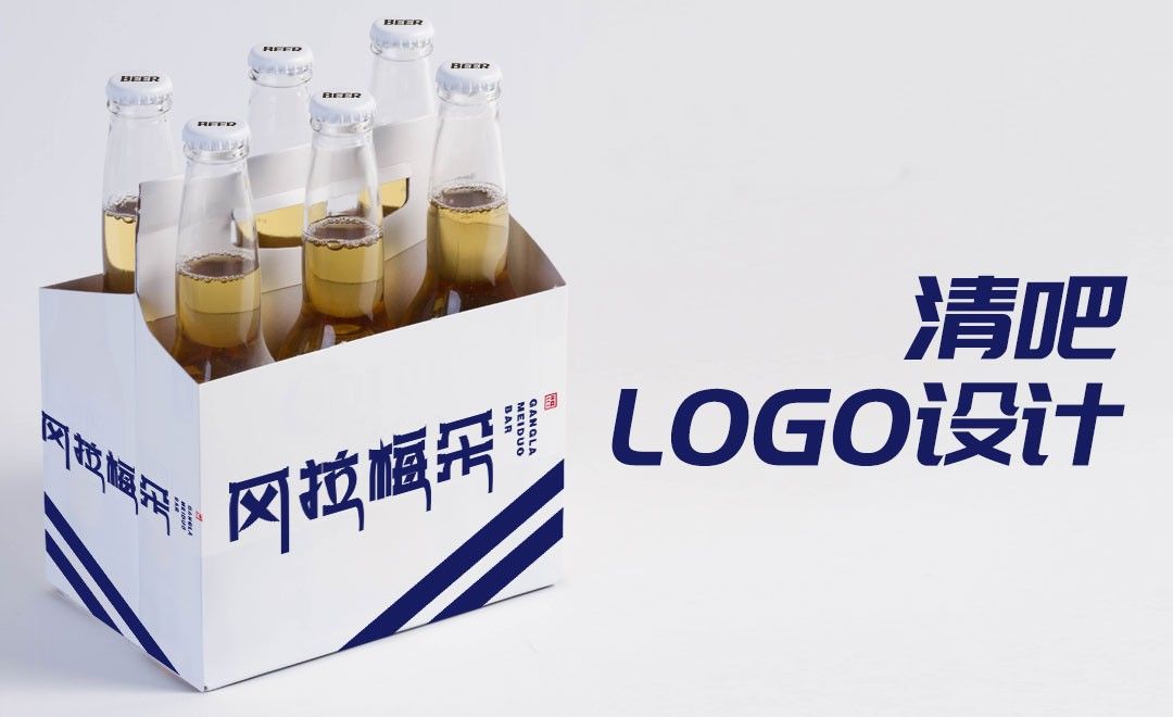 AI-清吧LOGO设计 - 品牌设计教程_AI（CC2017） - 虎课网