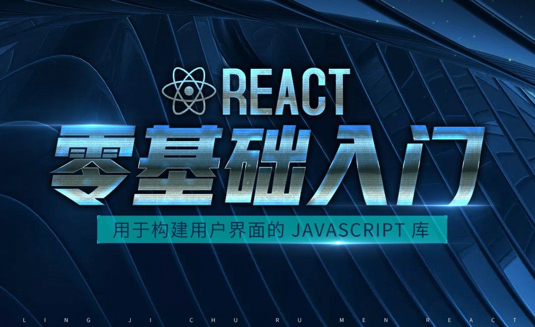 React-03 目录结构详解 - 编程开发教程_ - 虎课网