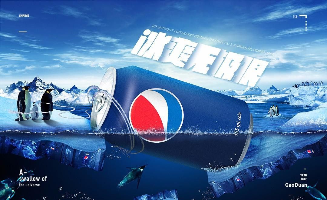 PS-百事可乐合成海报 - 平面设计教程_PS（CC2017） - 虎课网