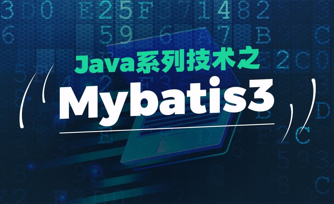 Mybatis的简介和下载安装-Java系列技术之Mybatis3 - 编程开发教程_Mybatis（3） - 虎课网