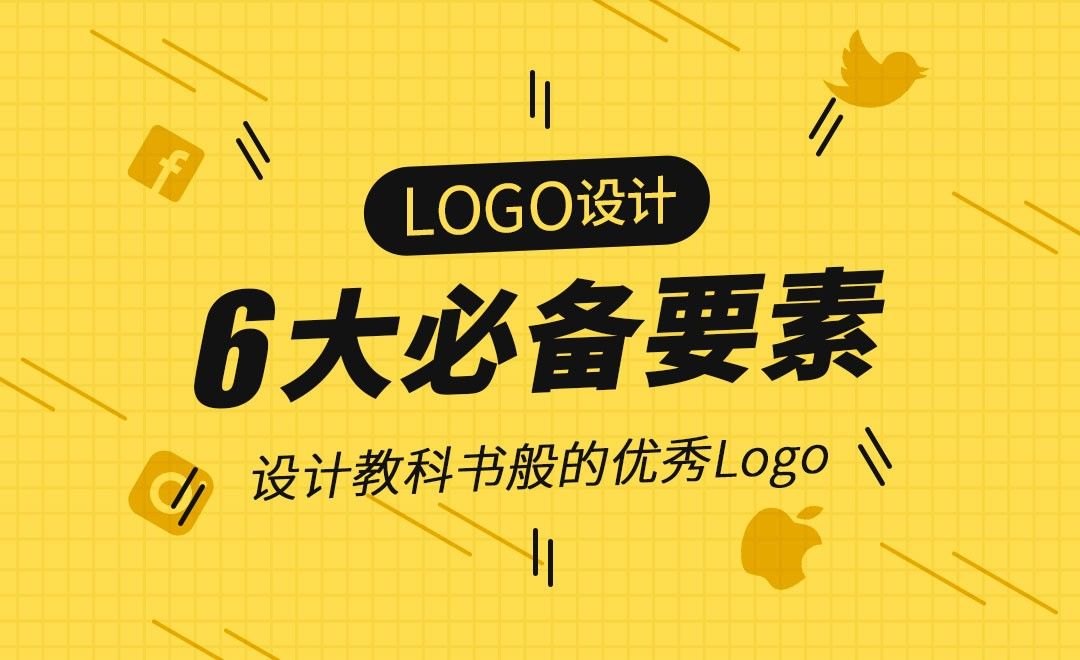 LOGO设计的六大要素 - 海外教程教程_ - 虎课网
