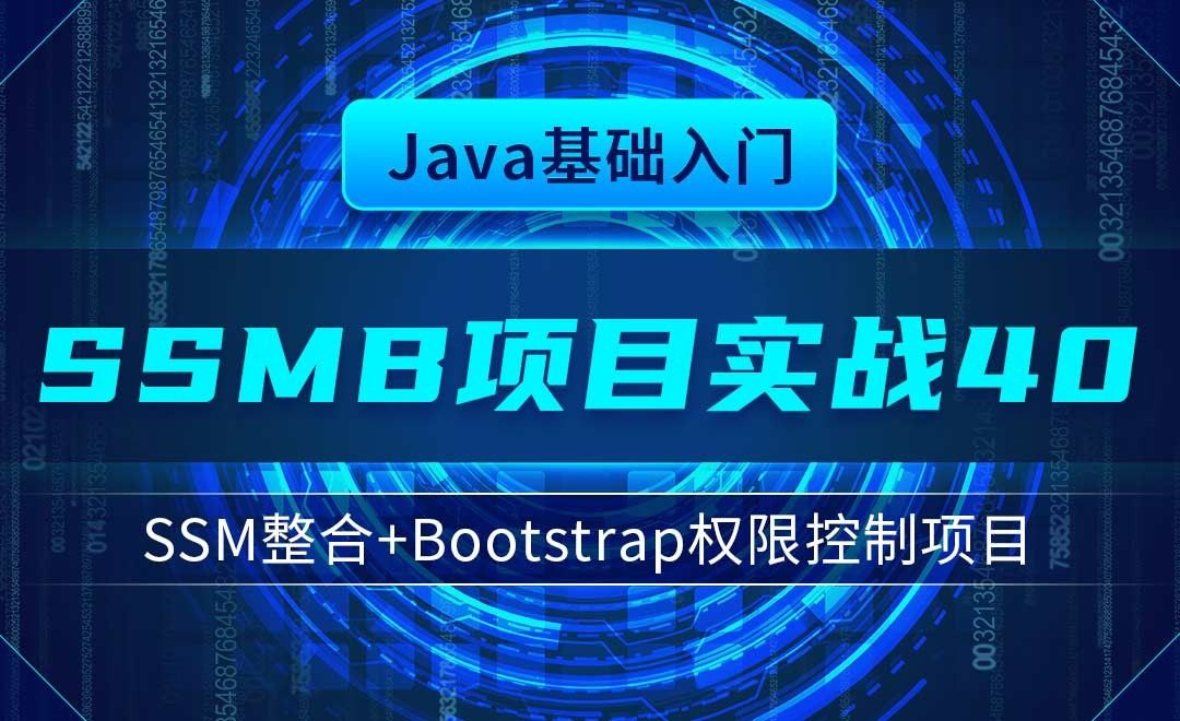 SSMB下的权限控制项目40-SSM整合+Bootstrap权限控制项目 - 编程开发教程_Spring Tools（4） - 虎课网