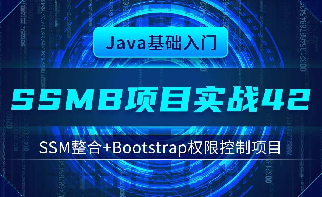 SSMB下的权限控制项目42-SSM整合+Bootstrap权限控制项目 - 编程开发教程_Spring Tools（4） - 虎课网