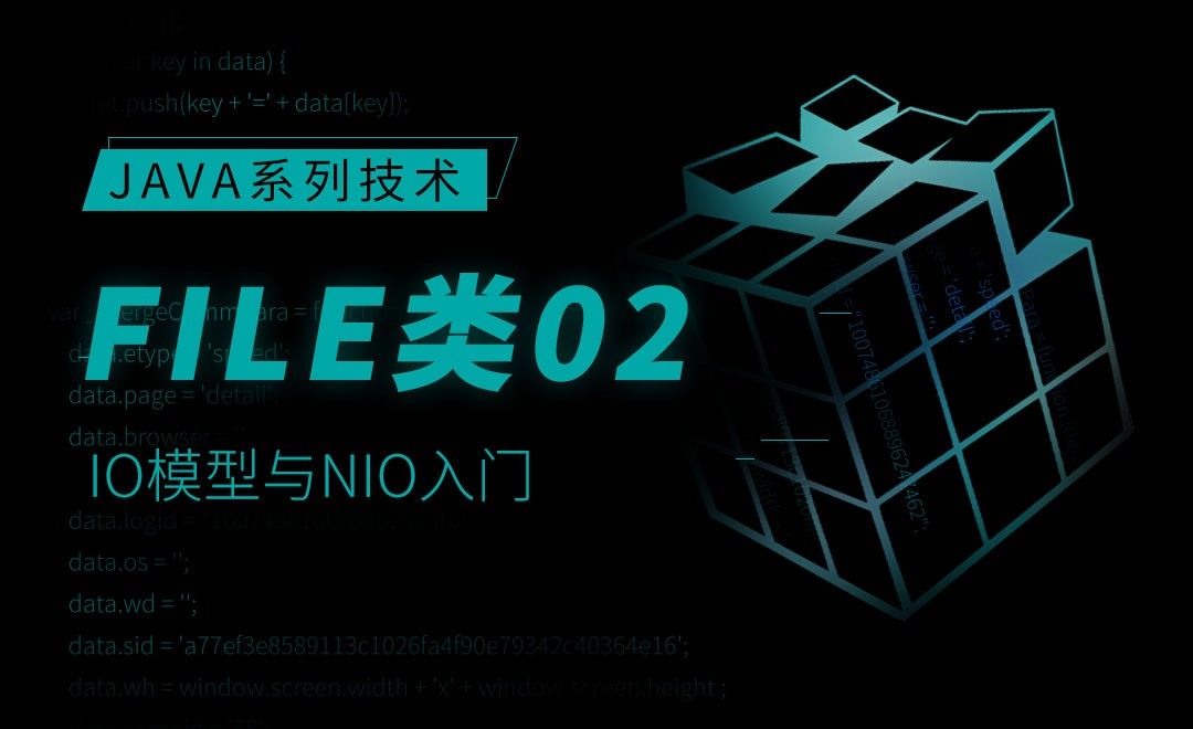 File类02-JAVA之IO模型与NIO入门 - 编程开发教程_IntelliJ IDEA（18.2.2） - 虎课网