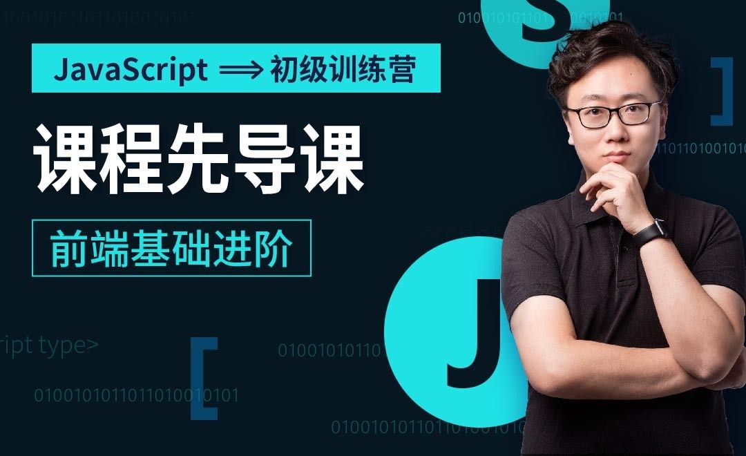 课程先导课-JavaScript初级训练营 - 编程开发教程_Sublime Text（3） - 虎课网