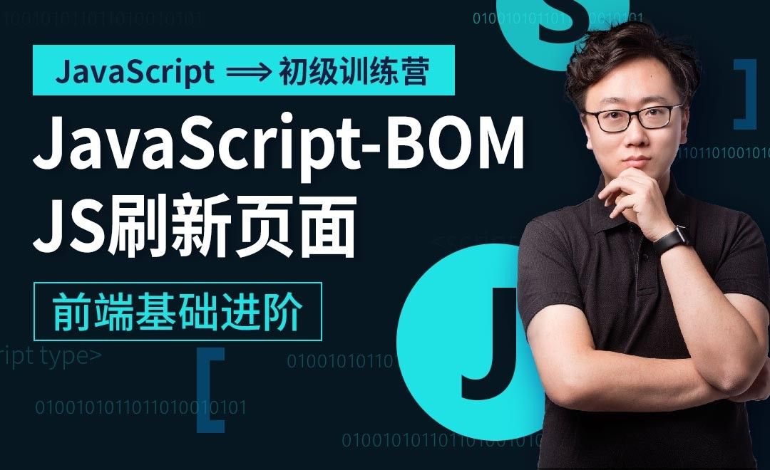 BOM-JS刷新页面-JavaScript初级训练营 - 编程开发教程_Sublime Text（3） - 虎课网