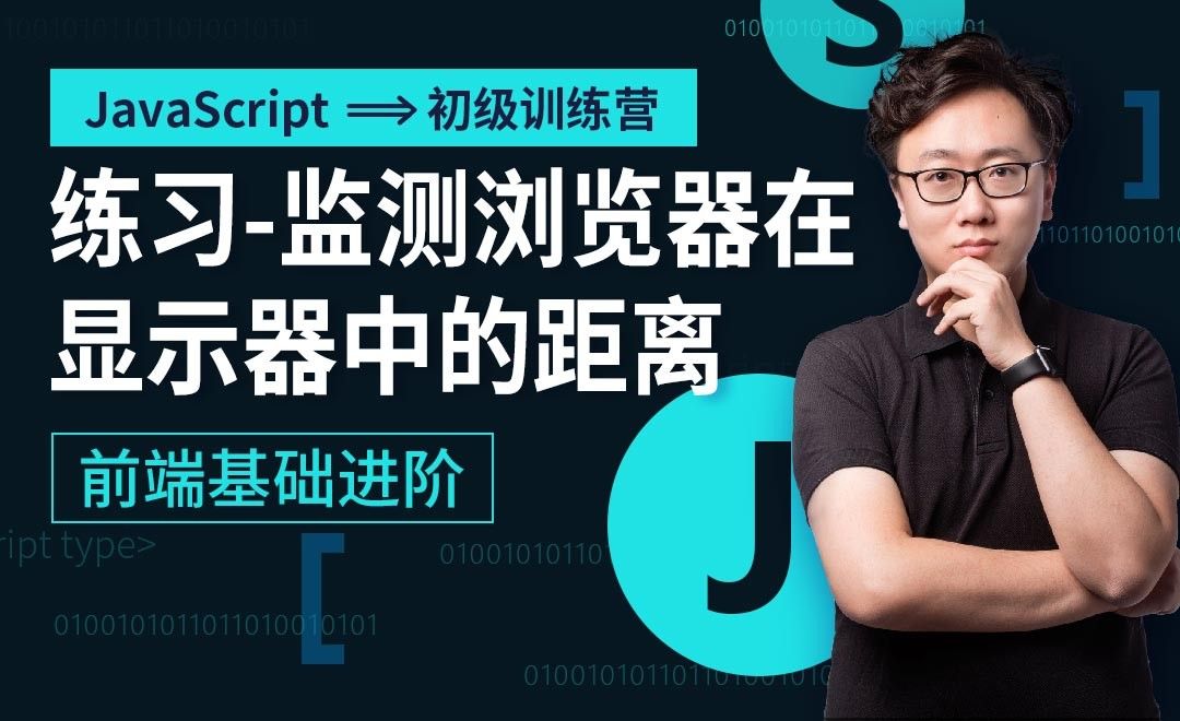 第4章练习-使用JS对不同浏览器显示不同的页面-JavaScript初级训练营 - 编程开发教程_Sublime Text（3） - 虎课网