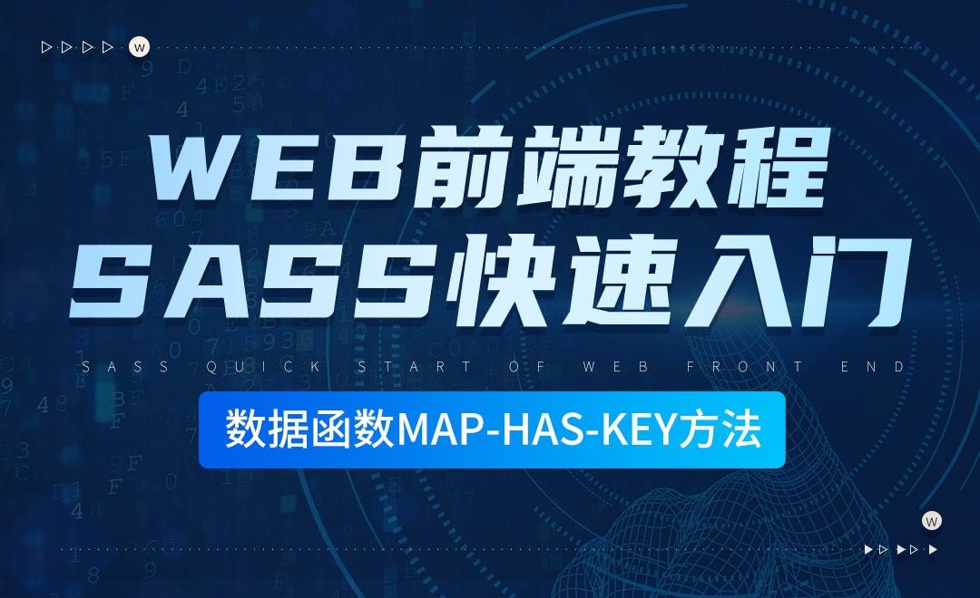 数据函数map-has-key方法-零基础快速上手Sass - 编程开发教程_Sublime Text（3） - 虎课网