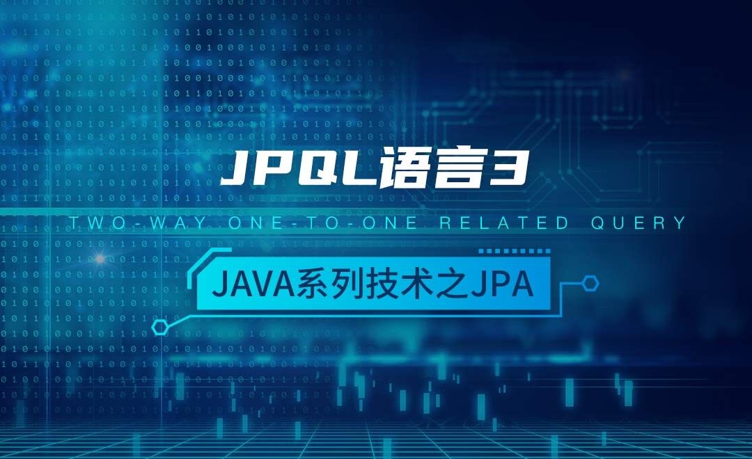 jpql语言03-Java之JPA框架 - 编程开发教程_JAVA - 虎课网