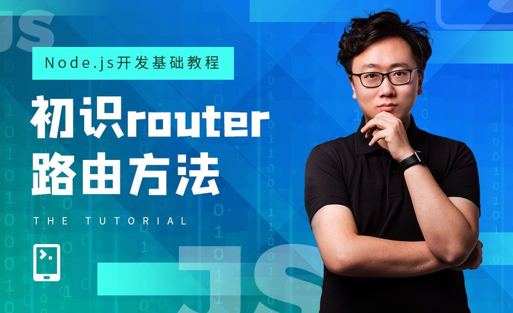 express中的router路由方法-Node.js基础与实战课堂 - 编程开发教程_Sublime Text（3） - 虎课网