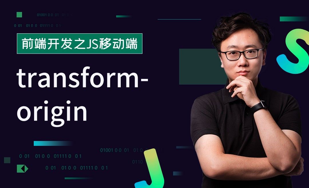 Html5-video标签之transform-origin-JS移动端开发经典教程 - 编程开发教程_Sublime Text（3） - 虎课网