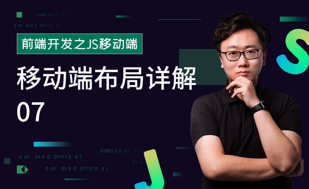 移动端布局-移动端触屏事件及布局实操-JS移动端开发经典教程 - 编程开发教程_Sublime Text（3） - 虎课网