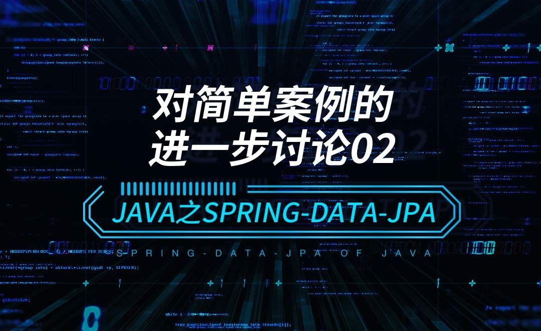 对简单案例的进一步讨论02 Java之spring Data Jpa 编程开发教程java 虎课网 