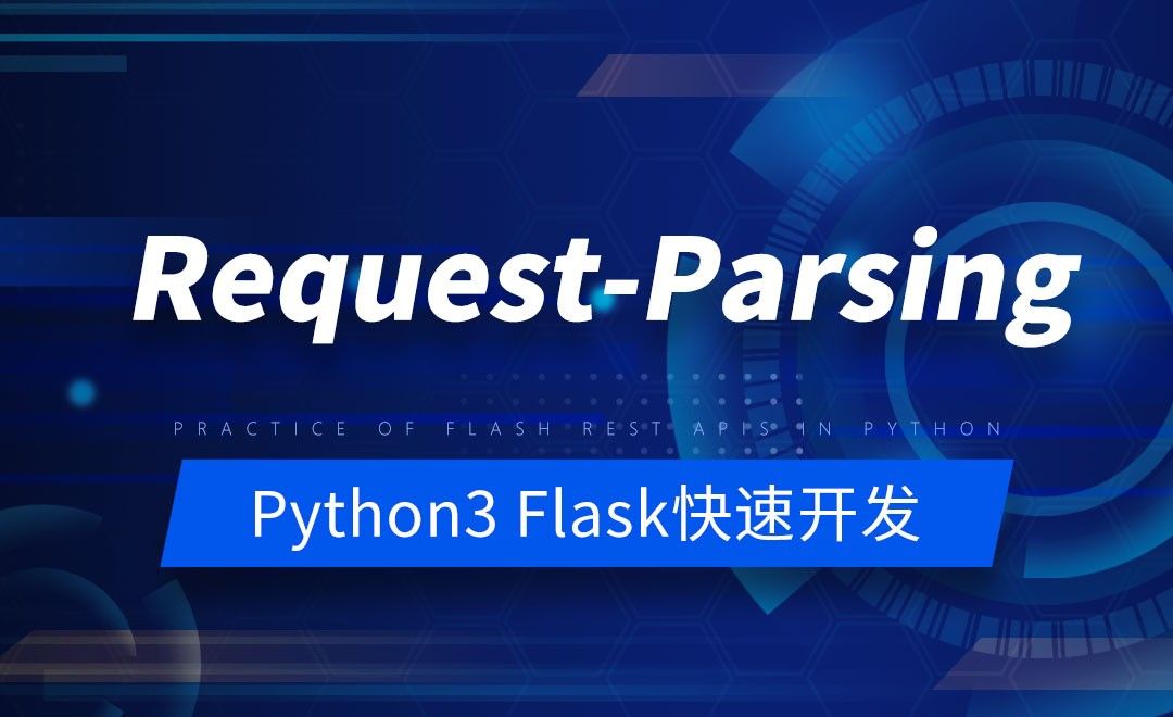 Request-Parsing-Python之Flask-REST-APIs实战 - 编程开发教程_Python（3.6.7） - 虎课网