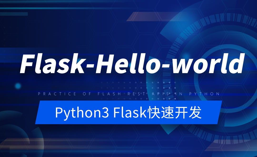 Flask-Hello-world-Python之Flask-REST-APIs实战 - 编程开发教程_Python（3.6.7） - 虎课网