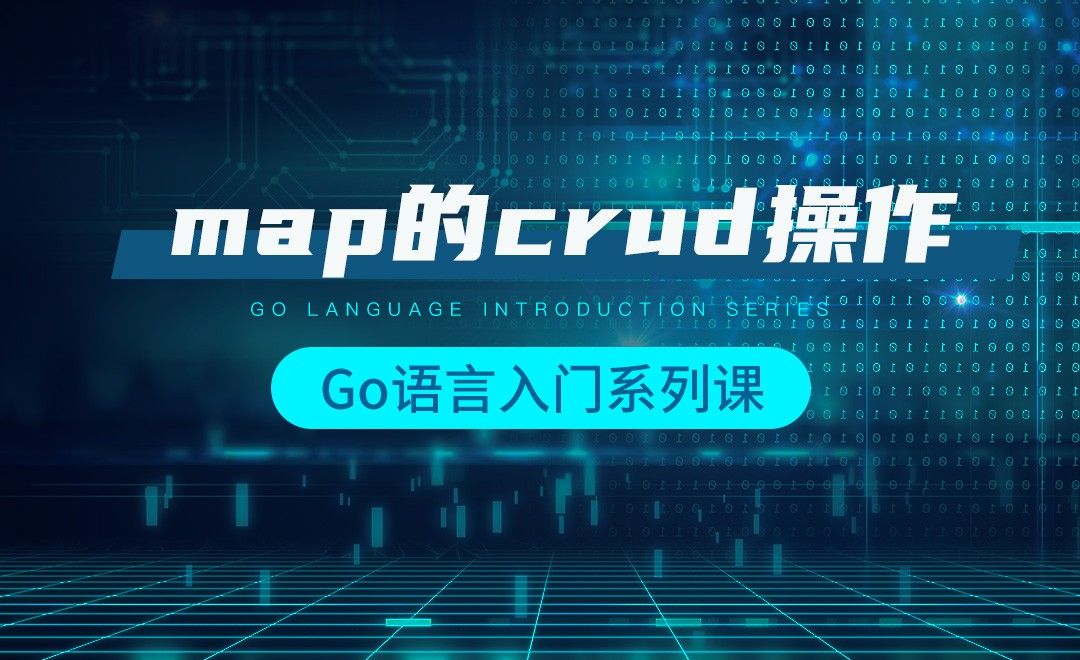 map的crud操作-韩顺平Go语言入门 - 编程开发教程_Go语言 - 虎课网