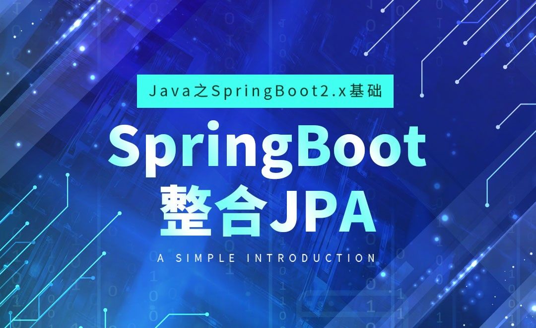 SpringBoot整合JPA-Java之SpringBoot2基础 - 编程开发教程_JAVA - 虎课网