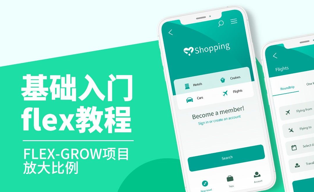 Flex-grow项目的放大比例-uniapp全解读之flex - 编程开发教程_HbuilderX（2.6.11） - 虎课网
