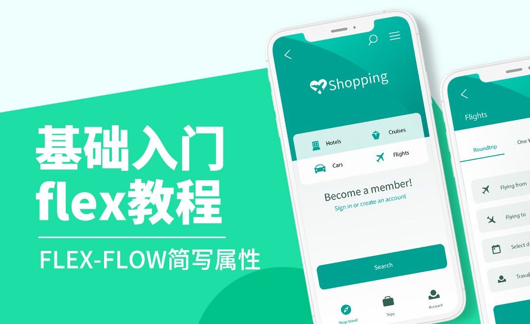 Flex-flow简写属性-uniapp全解读之flex - 编程开发教程_HbuilderX（2.6.11） - 虎课网