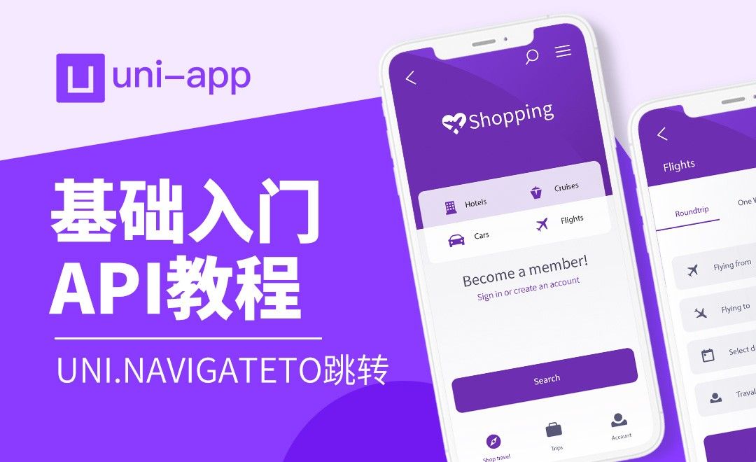 uni.navigateTo跳转-uniapp全解读之API - 编程开发教程_HbuilderX（2.6.11） - 虎课网