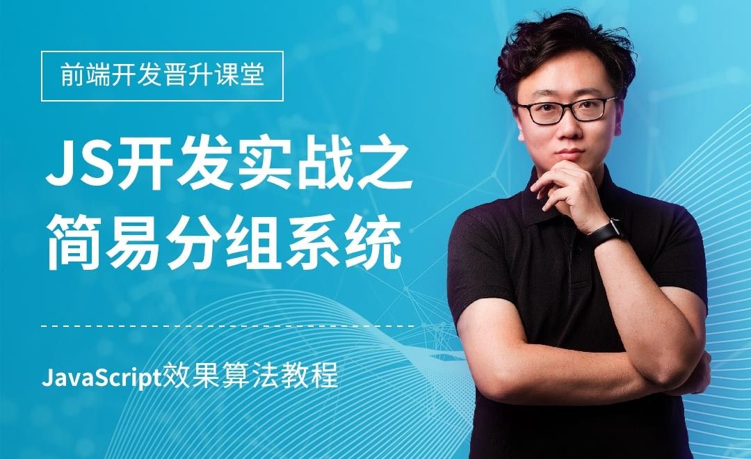 简易分组系统-JS随机数算法要点 - 超值套课教程_Sublime Text（3） - 虎课网