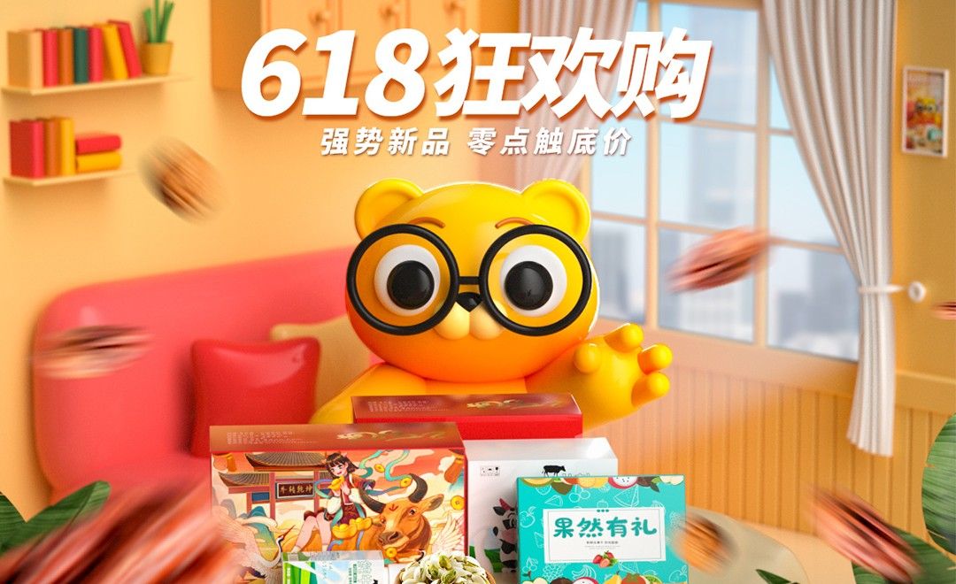 C4D+OC-618狂欢购促销海报建模 - C4D教程教程_C4D（R19） - 虎课网