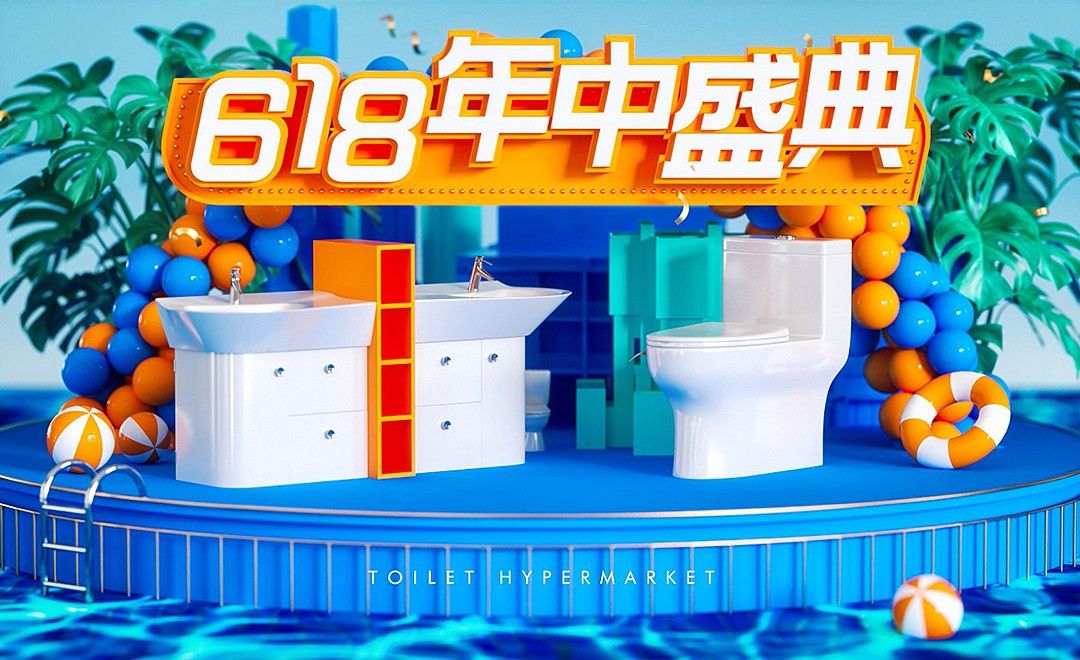 C4D+OC-618年中盛典卫浴场景建模渲染 - C4D教程教程_C4D（R21） - 虎课网