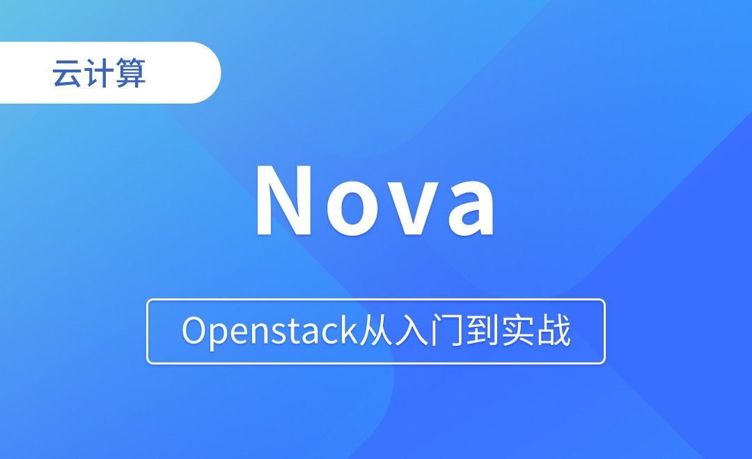 openstack组件配置和优化之Nova - Openstack从入门到实战 - 编程开发教程_ - 虎课网